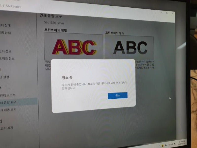 빡침주의 삼성프린트 Sl J1560 잉크 안나올때무한잉크 프린터 안 될 때 해결방법 네이버 블로그