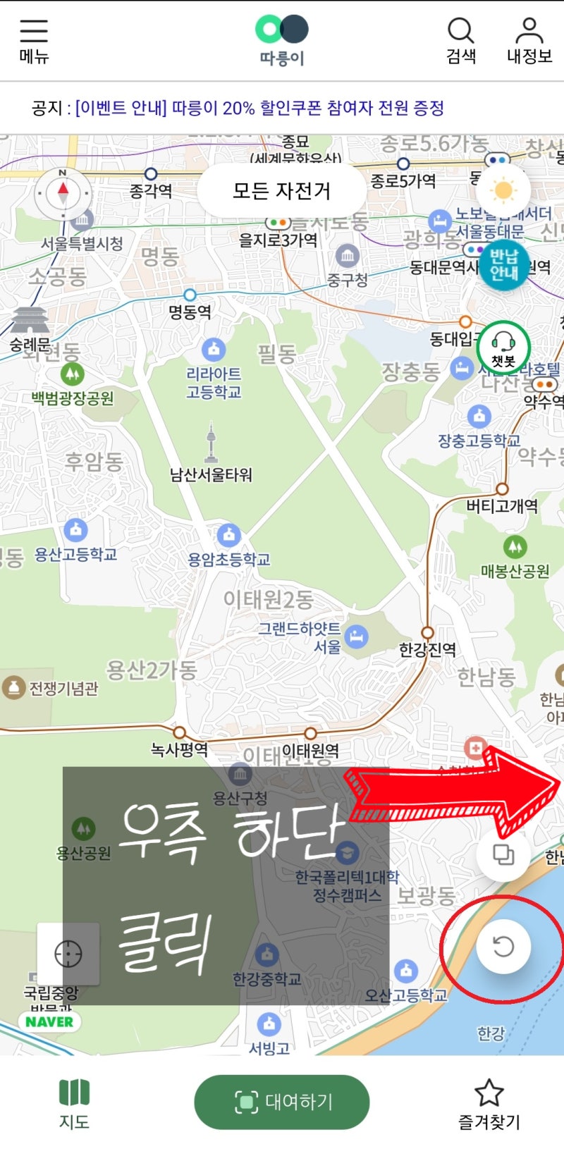 따릉이 이용 방법 총정리1회원가입 이용권 구매 대여 네이버 블로그