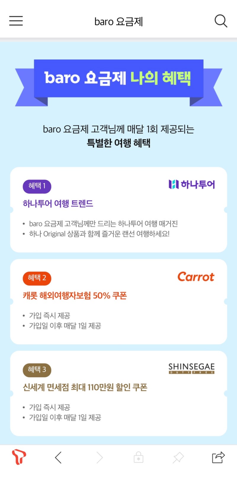 [베트남] 나트랑 여행 준비하기 (2) skt 로밍, 토스 환전, 투어모즈 여행자보험 : 네이버 블로그