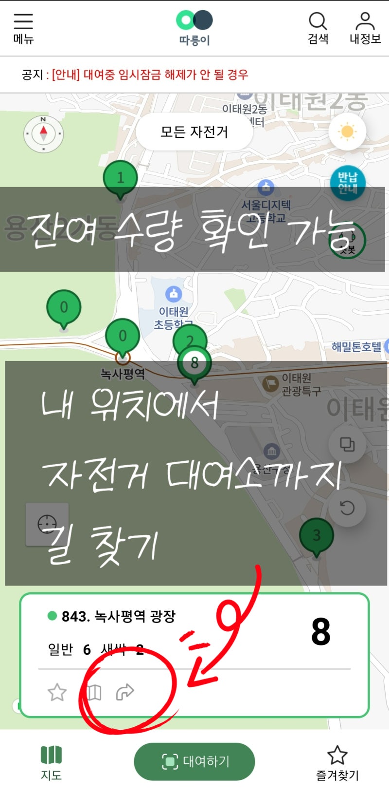 따릉이 이용 방법 총정리1회원가입 이용권 구매 대여 네이버 블로그