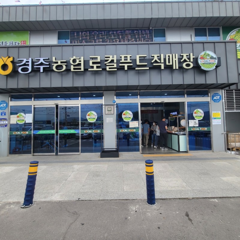 경주 천북 소고기 맛집 로컬푸드직매장 경주한우프라자 셀프숯불식당 네이버 블로그