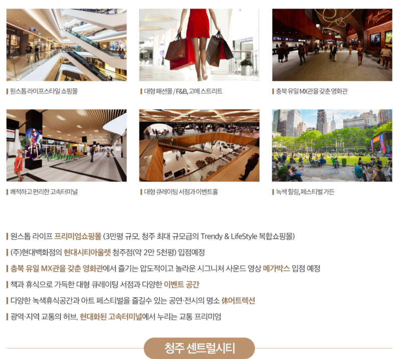 청주 힐스테이트 청주 센트럴시티 상가 힐스에비뉴 분양정보 청약 정보 놓치면 후회해요~ 네이버 블로그