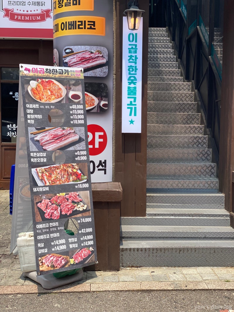 사당역 고기집 이곱착한고기 삼겹살 존맛 일찍문여는 고깃집 네이버 블로그