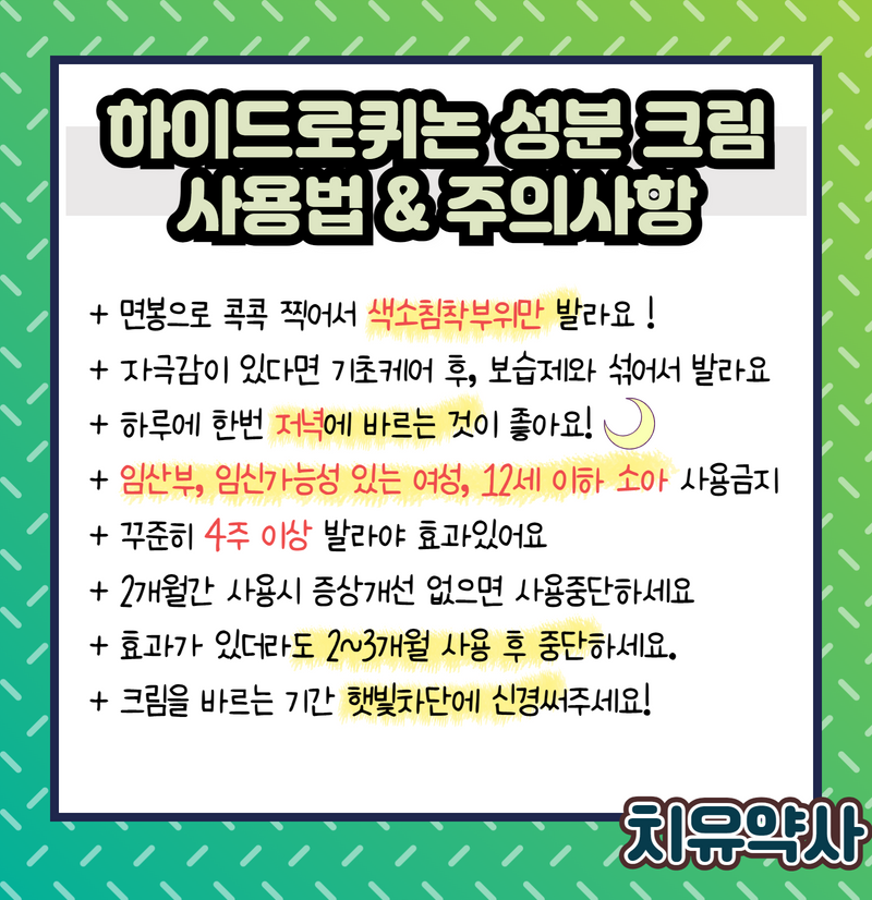 약사가 알려주는 멜라논크림 Vs 멜라토닝크림 Vs 멜라노사크림 무슨차이 사용법 효과 가격 부작용 비교 네이버 블로그
