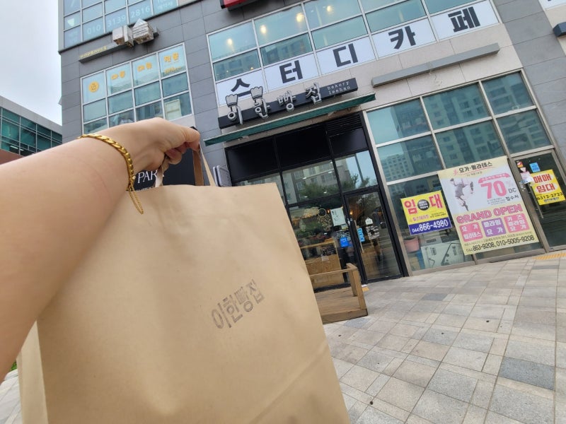 세종 이한빵집 고운동 빵 맛집 구매방법과 주문방법 정보가득 네이버 블로그
