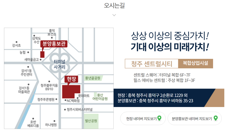 청주 힐스테이트 청주 센트럴시티 상가 힐스에비뉴 분양정보 청약 정보 놓치면 후회해요~ 네이버 블로그