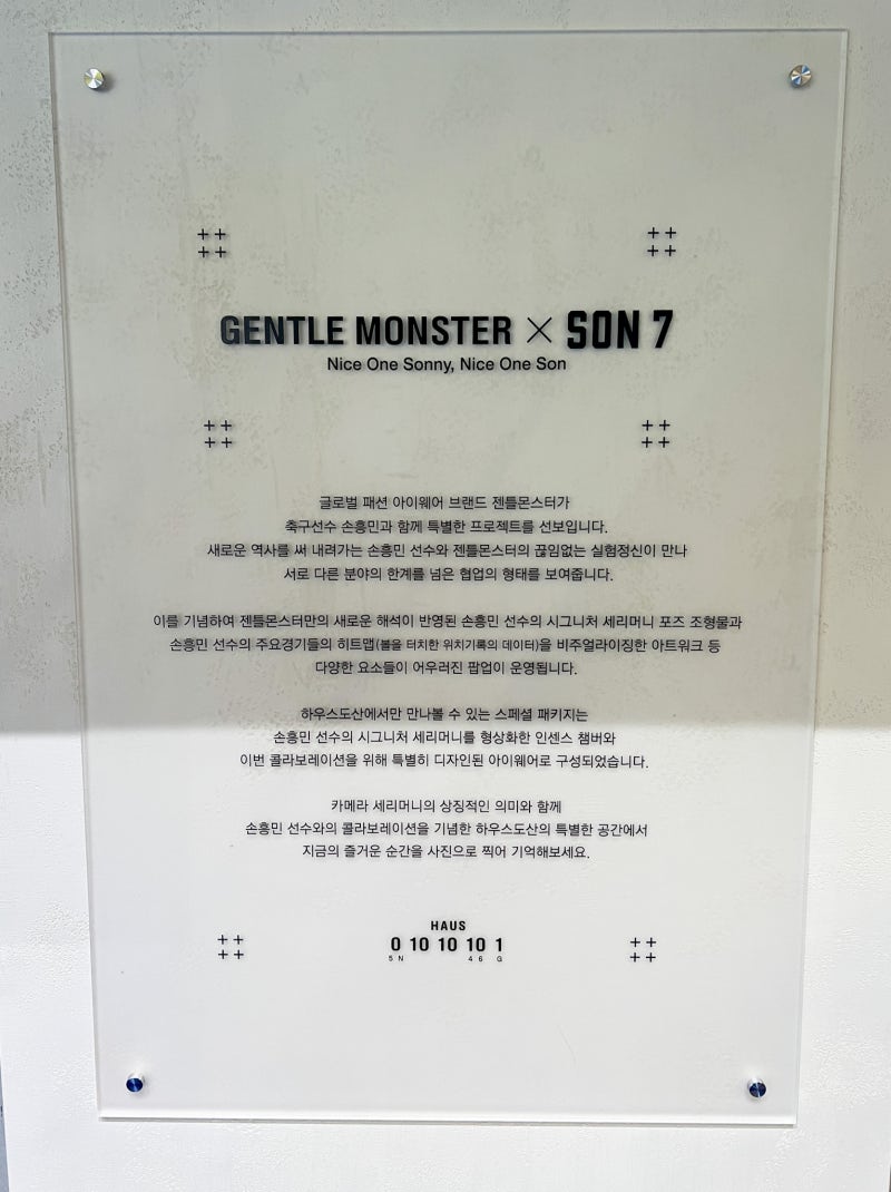 젠틀몬스터 손흥민 팝업스토어 선글라스 착용 후기 랭 탐부 르 크렐라 테테 단발 착샷 네이버 블로그
