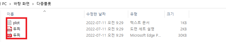 Cad 캐드 다중 플롯 2가지 방법 네이버 블로그