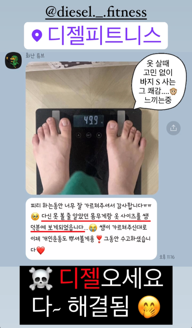 눈바디의 중요성 디젤피트니스 옥포헬스장 화원헬스장 대구pt 달서구pt 대구헬스장 비포애프터 바디체크 운동