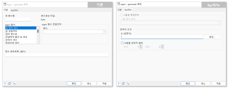 [Stata] egen - Part 1. 요약 통계량 변수 생성 명령어 - max( ), min( ), mean ...