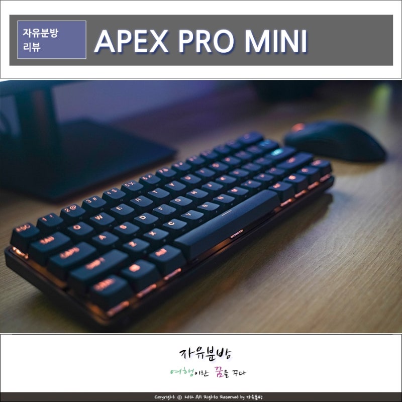 스틸시리즈 에이펙스프로미니 무선 세계에서 가장 빠른 게이밍키보드 Apex Pro Mini 네이버 블로그