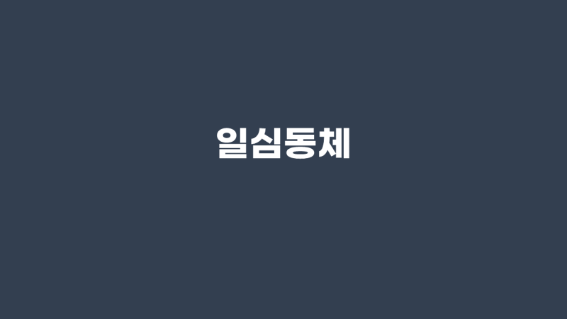 교회 수련회 성경학교 단체게임 레크레이션 게임 Ppt 인물퀴즈 일심동체 이어말하기 자료 공유 네이버 블로그
