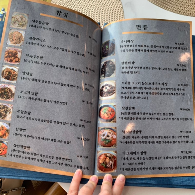 청주 중국집 분당만강원 청주직영점 외식하기 좋은 문화제조창 맛집 네이버 블로그