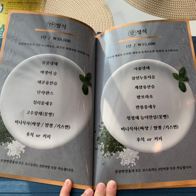 청주 중국집 분당만강원 청주직영점 외식하기 좋은 문화제조창 맛집 네이버 블로그