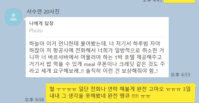 2022 유럽 항공권 예매 Lot 항공카타르 항공 스튜던트 클럽 외항사 공홈 예매와 여행사 예매 비교현대프리비아