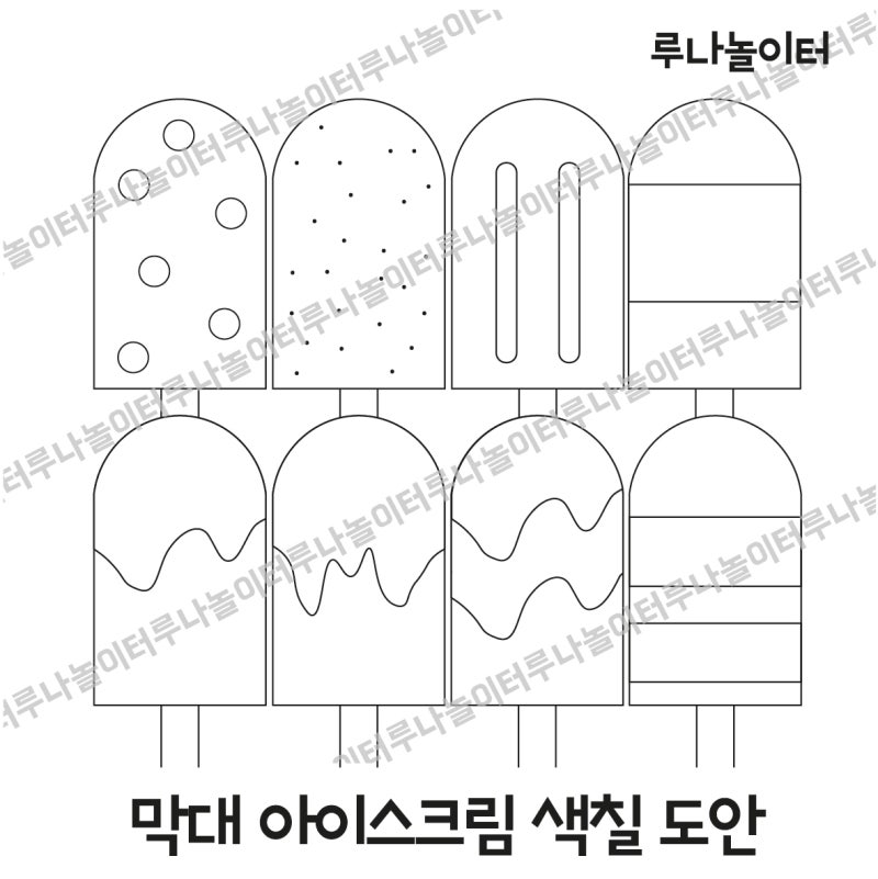 아이스크림 가게놀이 배경 현수막 배스킨라빈스 아이스크림 가게놀이 아이스크림 푸드트럭 도안 아이스크림 가게놀이 도안