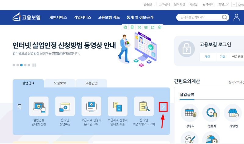 고용보험 상실신고서와 이직확인서 확인방법실업급여 신청전 네이버 블로그