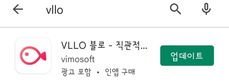 VLLO어플로 돌잔치 셀프성장동영상 만들기 : 네이버 블로그