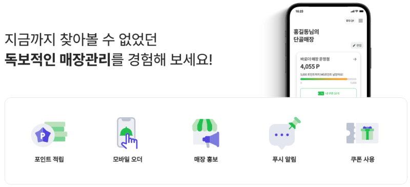 무인 과일가게 키오스크 도입으로 편리한 매장 운영 네이버 블로그
