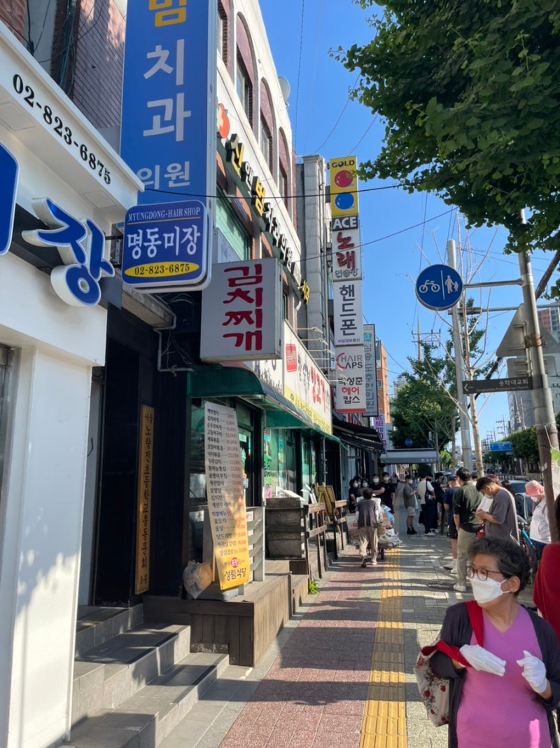 노량진 맛집 운봉산장 양수육이 굉장히 맛있음 Feat콜키지프리 예약필수 네이버 블로그