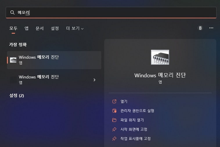윈도우 블루스크린(BSOD) 컴퓨터 오류 해결방법 : 네이버 블로그