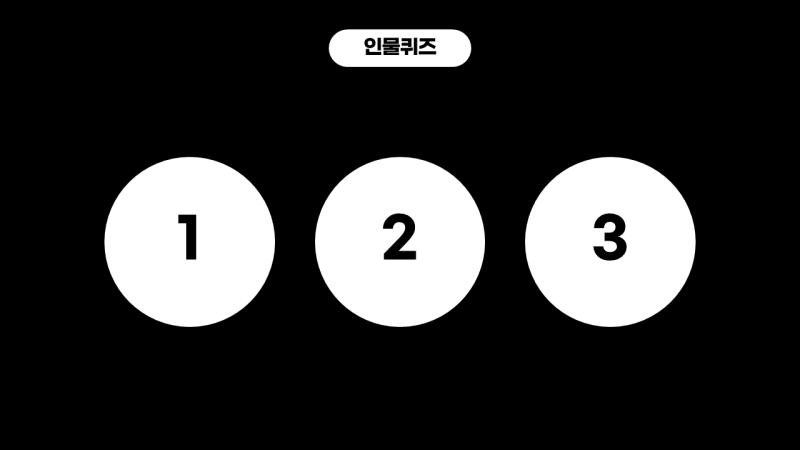 교회 수련회 성경학교 단체게임 레크레이션 게임 Ppt 인물퀴즈 일심동체 이어말하기 자료 공유 네이버 블로그
