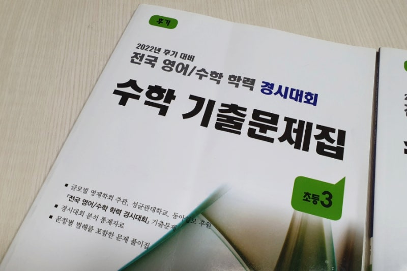 성대 경시대회 기출문제 Pdf 완벽 분석 및 자료 다운로드