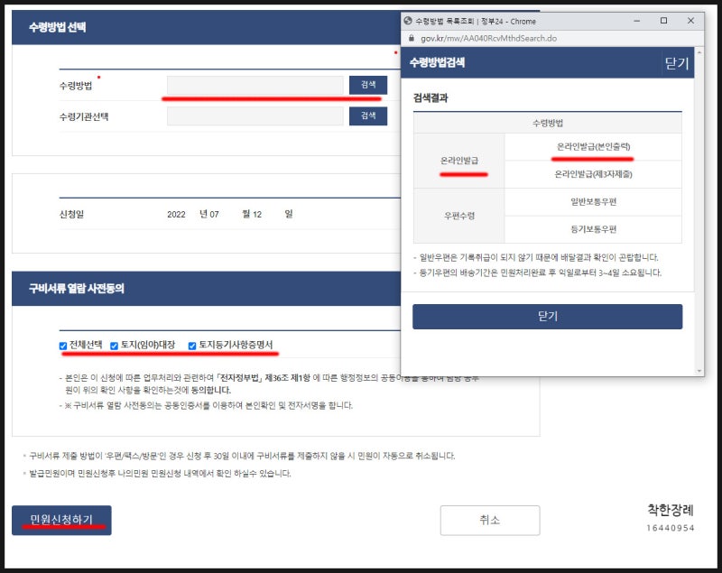 인터넷 개장신고 방법 네이버 블로그