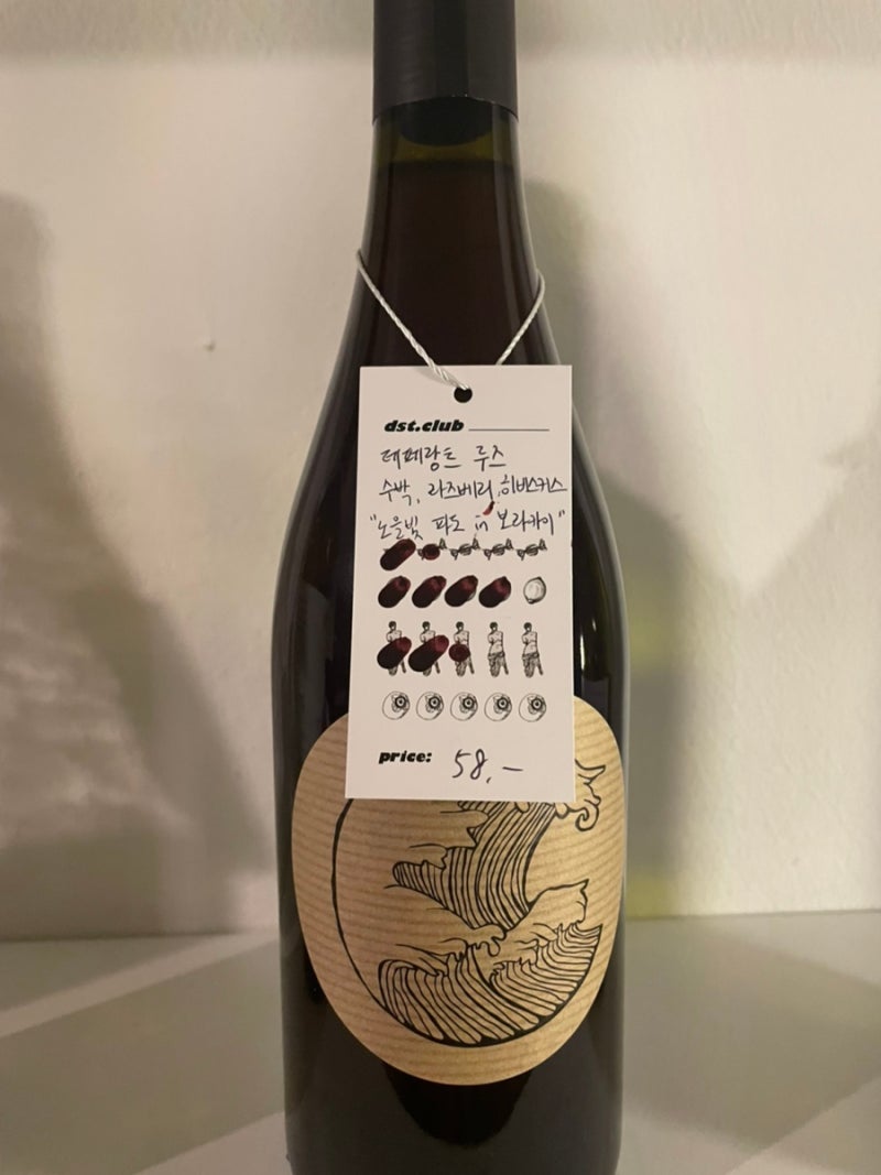 송파와인바) 디에스티클럽 내추럴와인바 /책도있고 음악도있고 : 네이버 블로그