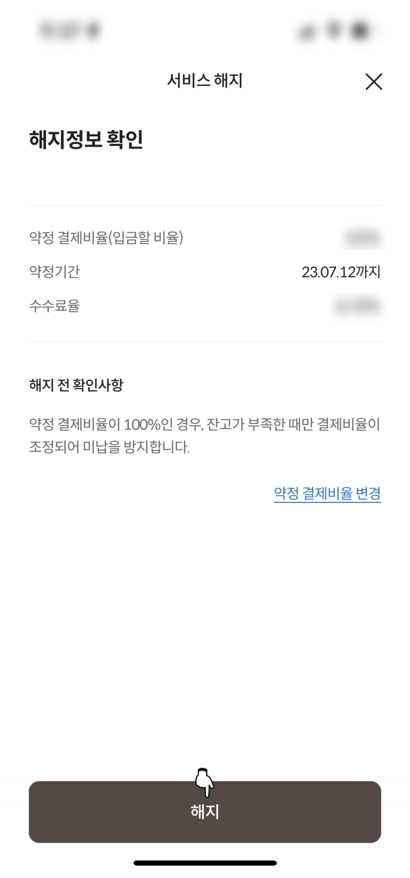 롯데카드 일부결제금액이월약정리볼빙 해지하는 방법 네이버 블로그