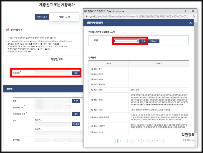 인터넷 개장신고 방법 네이버 블로그