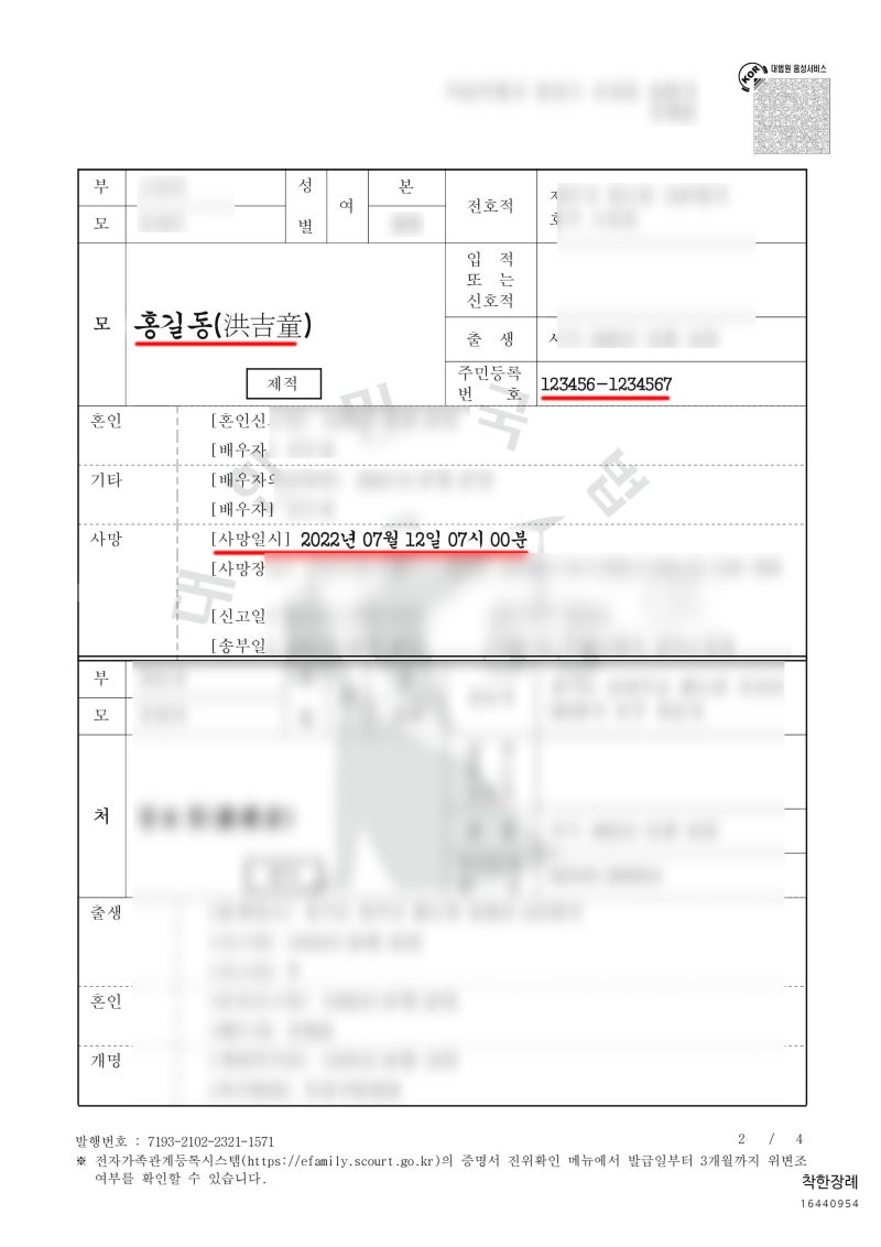 인터넷 개장신고 방법 네이버 블로그