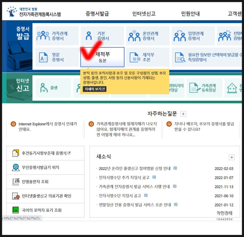 인터넷 개장신고 방법 네이버 블로그