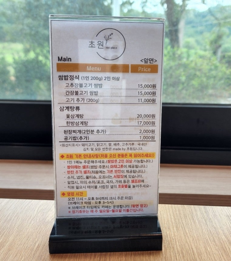 김포 쌈밥 초원 분위기 좋은 고촌 한식 식당 네이버 블로그
