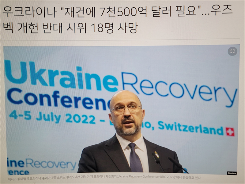 주식추천 우크라이나 재건 관련주 와 대장주 네이버 블로그