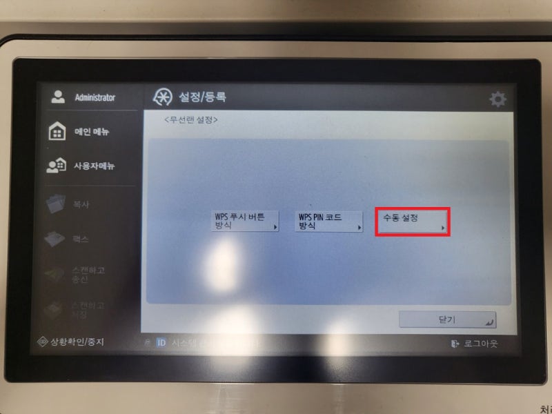 캐논 복합기 무선랜 설정하는 방법 (C3525, C3725) : 네이버 블로그