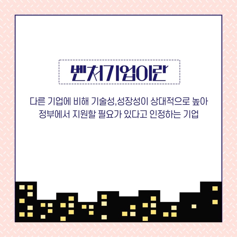벤처기업인증 요건 필요서류 알려드립니다 네이버 블로그