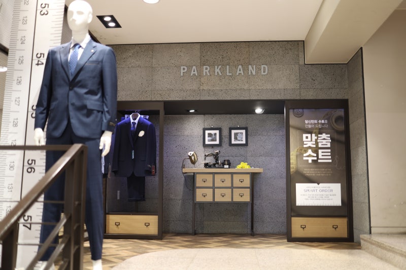 남자 맞춤예복 혼주 양복 브랜드 파크랜드 좋아 네이버 블로그