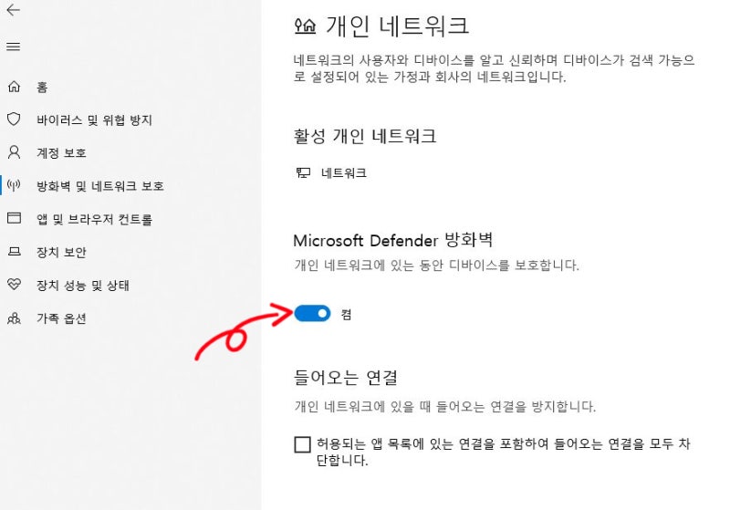 윈도우 보안 실시간 보호 디펜더 끄기켜기 네이버 블로그