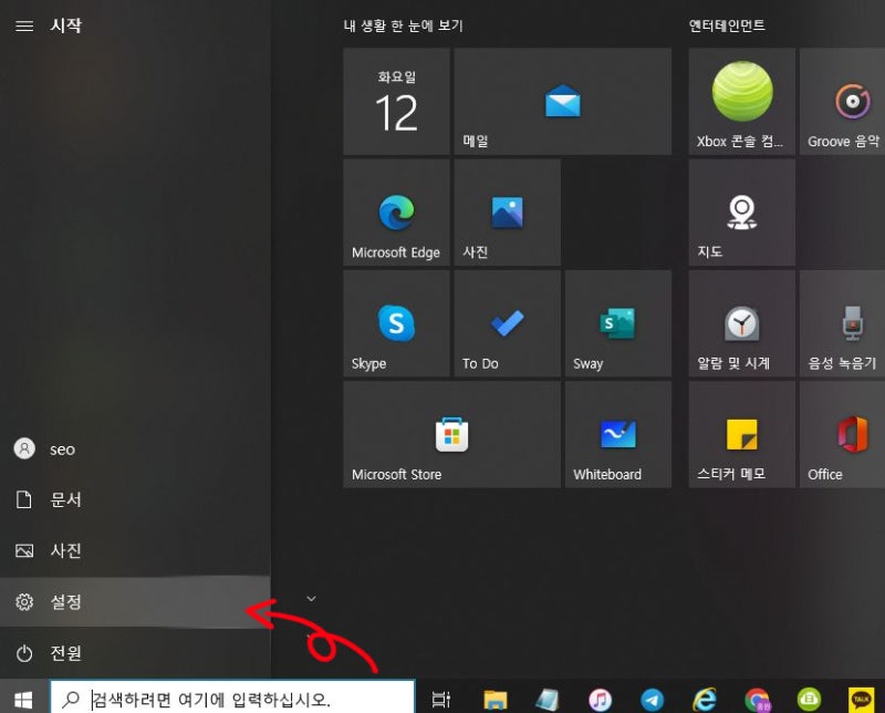 윈도우 보안 실시간 보호 디펜더 끄기켜기 네이버 블로그