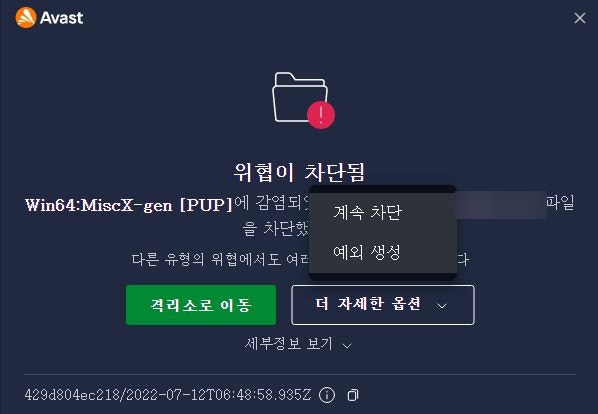 윈도우 보안 실시간 보호 디펜더 끄기켜기 네이버 블로그