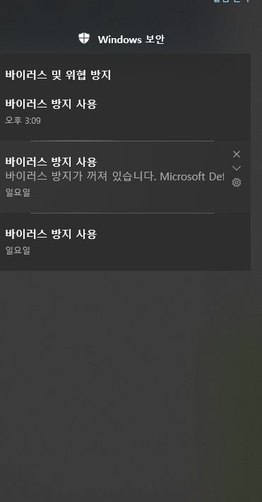윈도우 보안 실시간 보호 디펜더 끄기켜기 네이버 블로그
