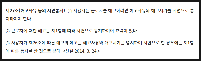 해고통지서 왜 중요할까ft해고예고서면통보양식무단결근 네이버 블로그