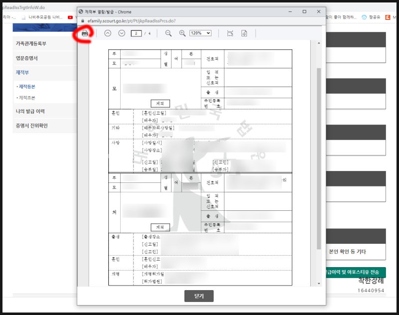 인터넷 개장신고 방법 네이버 블로그