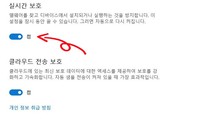 윈도우 보안 실시간 보호 디펜더 끄기켜기 네이버 블로그
