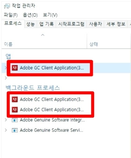 어도비 포토샵 adobe genuine software 무료 제거 지금 하세요 : 네이버 블로그