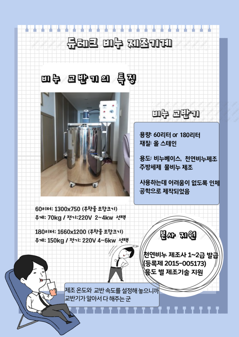 듀테크비누 제조기계천연비누 제조기계비누교반기비누 성형기비누 형타기천연비누를 배우는 사람들천연비누창업 네이버 블로그