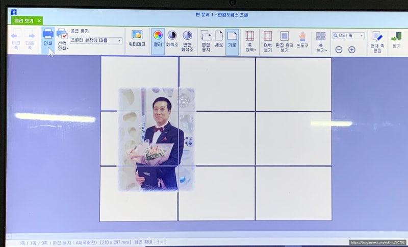 한글 분할인쇄 나눠찍기 알아두면 유용할 꿀팁 네이버 블로그