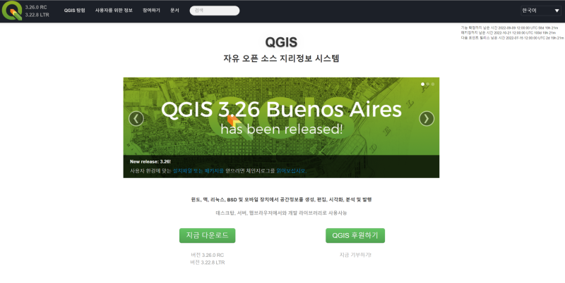 QGIS 다운로드 및 설치하는 방법 : 네이버 블로그