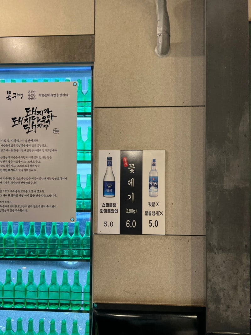 연산동맛집 목구멍 미박삼겹살 존맛 가격 메뉴 주차장 찐후기 네이버 블로그